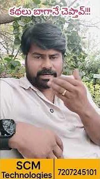 Comment: Story Telling is Not an Easy Task ...New Batch SCM Registration Below Describe