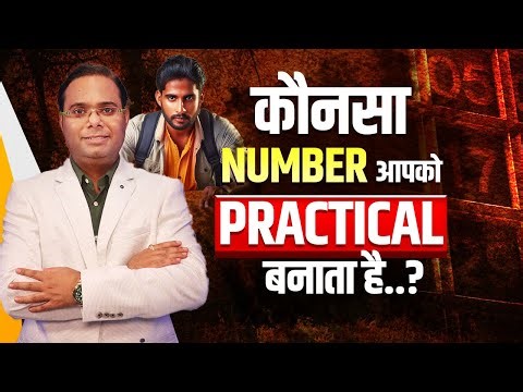 Practical Plane in Numerology | Numerology Secrets 🔢✨ I Chaitanyaa D Saahoo I Numerology