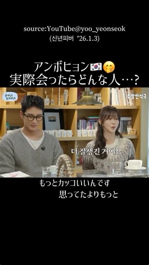 ayumi韓国と韓国人夫が大好きな人🙋🏻‍♀️🇯🇵 | ⭐️韓国コンテンツ《毎日19時頃更新中!》 リクエストはDMへ!動画で韓国語に耳慣れ！ たまにストーリーで여보(韓国人夫)とのLINE公開🙈 ⭐️コメントとイイねとフォローが力になります🙏 #韓国語 #韓国語勉強 #語学勉強 #動画 #韓国語フレーズ #日韓夫婦 #한일부부 | Instagram