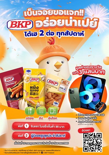 23K views · 218 reactions |  รีบมา อร่อย อัป ลุ้นรางวัล กับกิจกรรม...