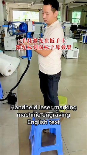 Handheld laser marking machine engraving English text | Laser marking machine