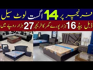 Furniture cheapest market in lahore | Home Furniture | bedroom set | sofa set cheap price market