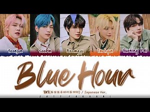 TXT - 'BLUE HOUR' (Japanese Ver.) Lyrics [Color Coded_Kan_Rom_Eng]