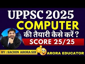 UPPSC COMPUTER ASSISTANT VACANCY 2025 | UPPSC COMPUTER ASSISTANT | COMPUTER KNOWLEDGE SYLLABUS 2025