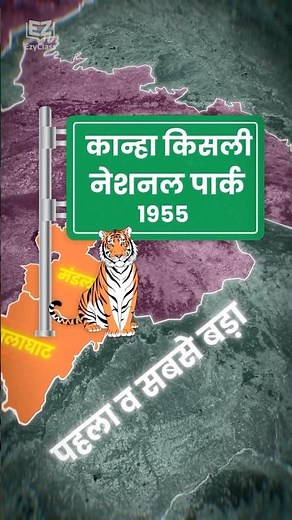 National Parks of MP | MP GK | Map Animation