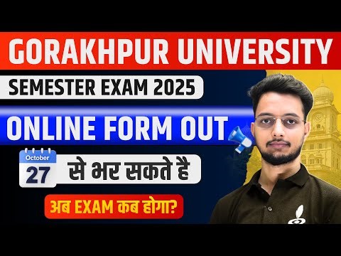 DDU Semester Exam Form 2025 जारी | DDU Semester Exam 2025 Time Table कब? | 1st,3rd,5th Semester