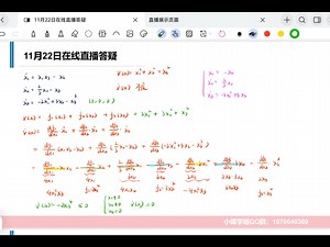自动控制原理考研-一种很新的寻找李雅普诺夫能量函数的方法-李亚普诺夫第二法-渐渐稳定-大范围渐进稳定
