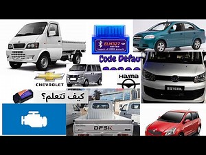 تعلم إجراء التشخيص وطريقه ثنزيل ابليكاسيواوب د اتنينELM327 Carscanner OBD2 download install Haw use