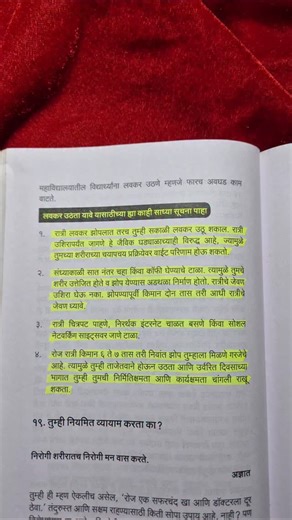 Marathi books (मराठी पुस्तकं) on Instagram: "शुभ रात्री 🌃 #मराठीपुस्तके #माझेपुस्तक #marathibooks #मराठी #marathi #marathipoems #marathimotivational #मराठीलेख #मराठीलेख #मराठीकविता #मराठी #वाचनप्रेमी #पुस्तकप्रेमी #पुस्तकपरीचय #पुस्तकालय #pustak #pustakpremi #वाचन #वाचनालय"