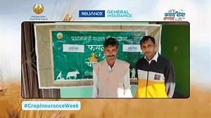 #CroplnsuranceAwarenessProgram Initiated by Reliance General...