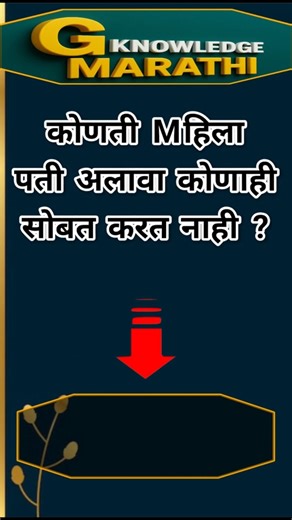 या प्रश्नाचे उत्तर देऊन दाखवा । जिल्हा परिषद संभाव प्रश्न । चालु घडामोडी प्रश्न