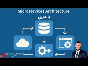 Microservices Architecture - Caching Pattern | ميكروسيرفيس بالعربي