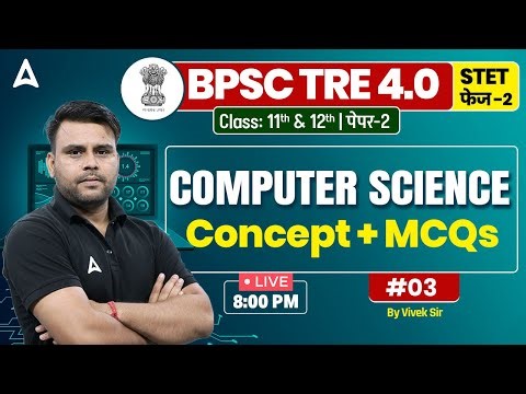 BPSC TRE 4.0 Computer Science | TRE4 Computer Science Class by Vivek Sir