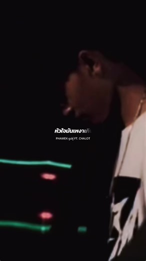 🥀Soon @ซา‘ล๊อต #รูปคู่ #phamek