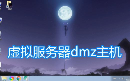 路由器虚拟服务器dmz主机教程，设置转发规则局域网ip端口映射
