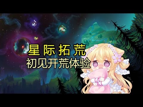 星际拓荒 开荒全流程 PART 3 (黑棘星) Outer Wilds Walkthrough