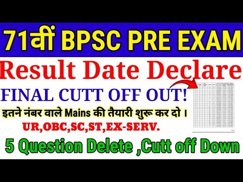 71वीं BPSC PRE EXAM 2025 | Result Date Declare! Final Cutt Off Out | #bpsc