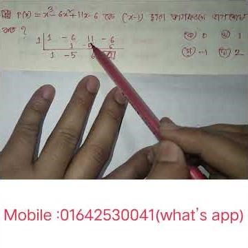 #maths Theory of equation. Synthetic methods. #maths #hsc #B.Sc##M.Sc. #studyroutine