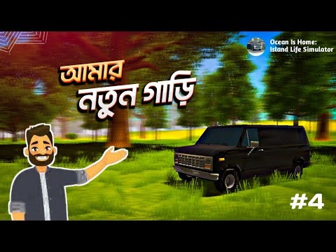 I Bought a New Car in Ocean Is Home: Island Life Simulator #4 | Bangla Gameplay