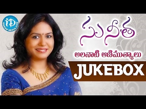 Singer Sunitha Hit Songs || Telugu Songs || Melody Songs || JukeBox
