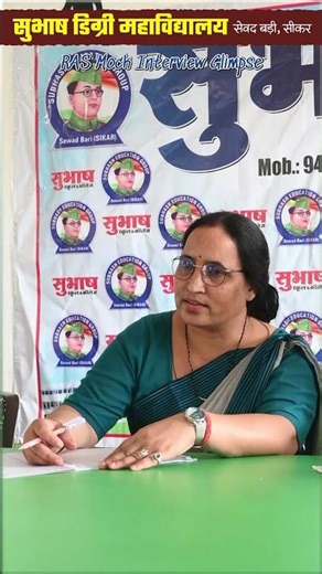 RAS 🎯Mock Interview Glimpse || Confidence • Clarity • Success 💼#students #shorts ‪@subhasheduhub‬