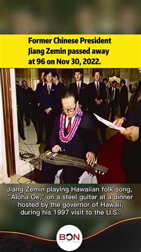 Jiang Zemin's Hawaiian Guitar Performance in 1997