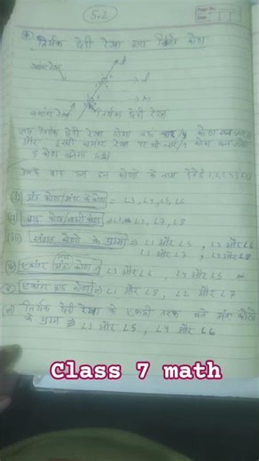 class 7 math || hindi medium