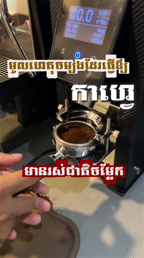 Avoiding Common Beginner Espresso Mistakes