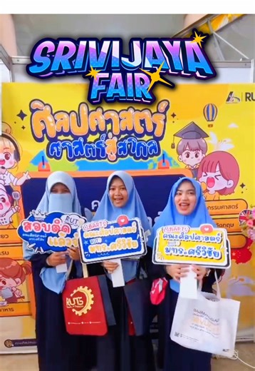 📸 บรรยากาศ ✨ ราชมงคลศรีวิชัยแฟร์ Srivijaya Fair #Dek69 #RUTS69 #SRIVIJAYAFair #LIBARTS