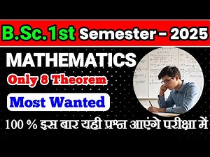 bsc 1st semester maths important questions | bsc maths 1st semester important theorem