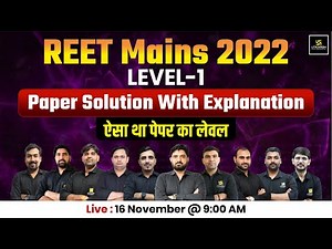 REET MAINS 2022 Level-1 Paper Solution With Explanation | 3rd Grade Teacher Paper Solution