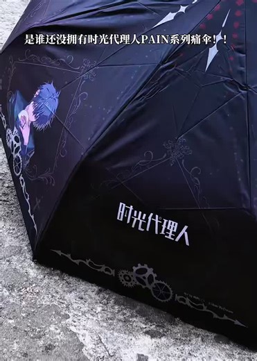 #vein #xiafei #liuxiao #linkclick #时光代理人