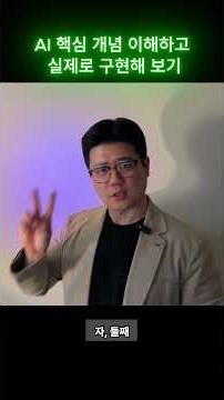 Understanding AI concepts makes service development easier! #VibeCoding #ai