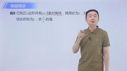 方程与方程组 17 一元二次方程的应用 第5节