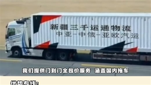 公路运输到底要花多少钱？会不会有隐藏费用？