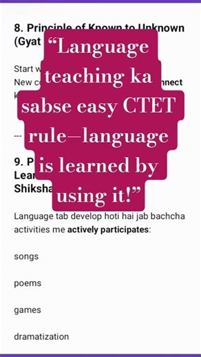 Principles of Language Teaching | #CTET#education 🔥🔥