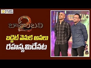 Secret Reason Behind Baahubali 2 Movie Budget - Filmyfocus com