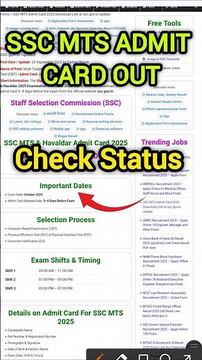 SSC MTS ADMIT CARD OUT 2025||MTS CHECK STATUS #mts #sscmts #admitcard