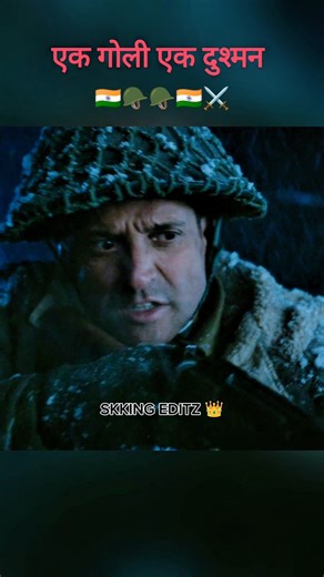 Yaad Rahe Ek Goli Ek Dushman 💣🪖🇮🇳 #trending #120bahadur #movieshorts