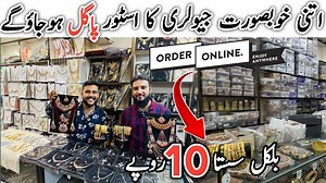 72K views · 899 reactions | اتنی خوبصورت جیولری کا اسٹور پاگل ہوجاؤ...