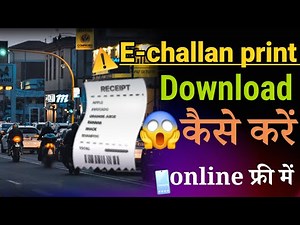 e challan kaise download kare | गाड़ी के चालान प्रिंट कैसे निकाले | how to check echallan