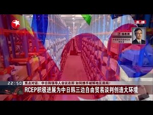 【Full】《今晚60分》中日韩领导人会议在即 如何携手破解地区困局？ 20191219【东方卫视官方高清HD】