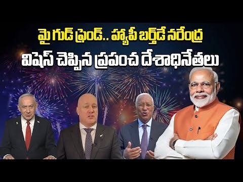 PM Narendra Modi Birthday, Turns 75 | Wishes Pour in From World Top Leaders Amid Prayers