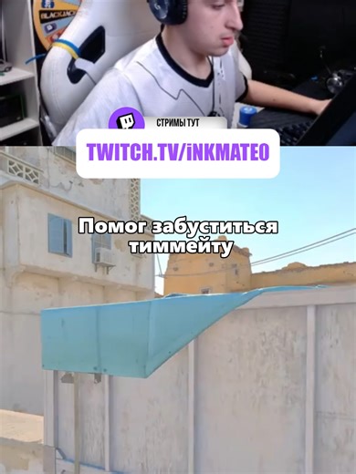 Помощь тиммейту в игре CS:GO