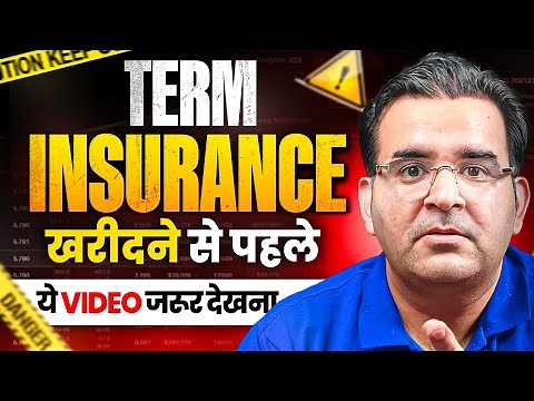 5 Simple Tricks to Instantly Improve Your Term Insurance Coverage | Sanjay Kathuria