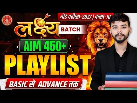 D05 - प्रकाश का परावर्तन 🔥 Reflection Of Light | Physics Class 10 ch 1 Bihar Board | Plane Mirror