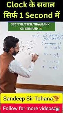 clock reasoning trick || ssc gd ssc cgl mains || #shorts #ssccgl#sscgd#sscgdexam #railwayreasoning