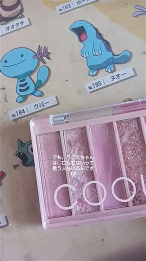 うごくちゃん🥲アンチ辞めてねでもアカウントはあるのでぜひうごくちゃんをチャンネル登録してあげてください✨ #コスメ #うごくちゃん