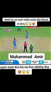 1.8M views · 10K reactions | 6 ball need to 16 Runs by india  . Muhammad Amir best over . #viralpost2024 #viralvideoシ #unfreezmypage #foryoupageシ #flypシ #cricketlovers #videoviral #foryouシ #hilights #growmypage #india #vs #Pakistan #T20WorldCup #MuhammadAmir #todaybestvideo Pakistan Cricket Team Pakistan Super League PTV Sports Live.". highlights cricket videos Khurram Chakwal Punjab Kings Islamia Cricket club,Peshawar | Highlights Cricket Videos | Facebook