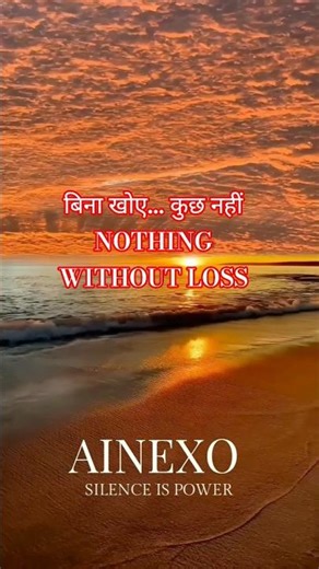 बिना खोए कुछ नहीं मिलता — ज़िंदगी का कड़वा सच #DeepLines #RealityCheck